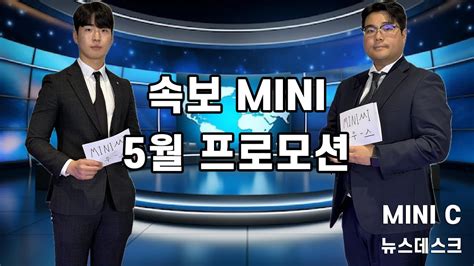 속보 미니쿠퍼 할인 역대급 5월 프로모션 Youtube