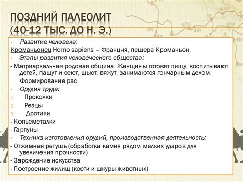 Древние люди и становление кочевой цивилизации. История Казахстана ...