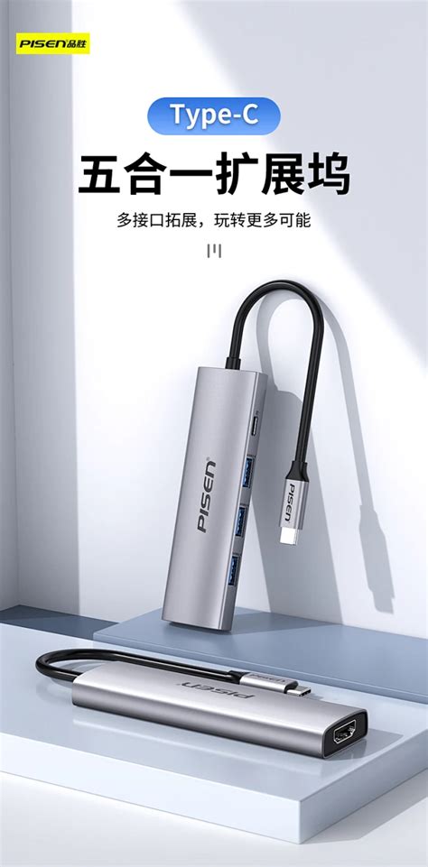 【品胜pgm Hb01】品胜type C扩展坞通用ipadprom1苹果macbook拓展坞华为笔记本usb C转接头hdmiusb分线器线4k投屏转换器【行情 报价 价格 评测】 京东 花瓣网