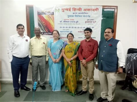 महाराष्ट्र राज्य हिंदी साहित्य अकादमी के कार्याध्यक्ष डॉ शीतला प्रसाद