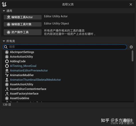 Ue45c之subsystem的了解与创建 知乎