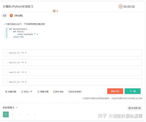 推荐5个Python练习网站 知乎