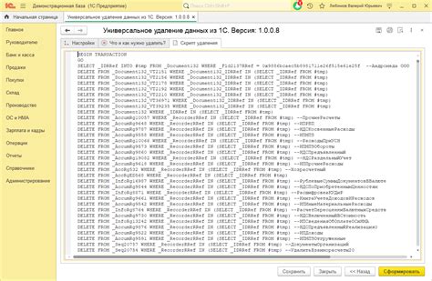 Сформированный запрос для Ms Sql Сформированный запрос для Ms Sql