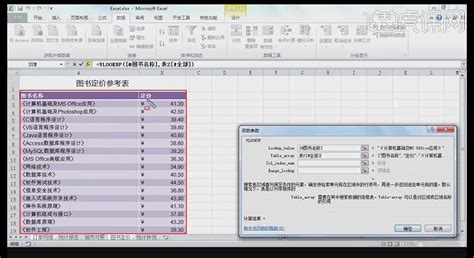 excel表格计算机二级销售 计算机二级excel真题：制作产品销售情况表 黄元正的博客 csdn博客