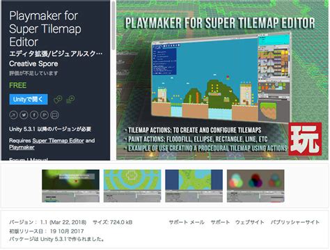 【作者セールand無料アセット】fpsなどシューティングゲームに使えるww1の戦場3dモデル Super Tilemap Editorをplaymakerで制御 民家と作業部屋のハイ
