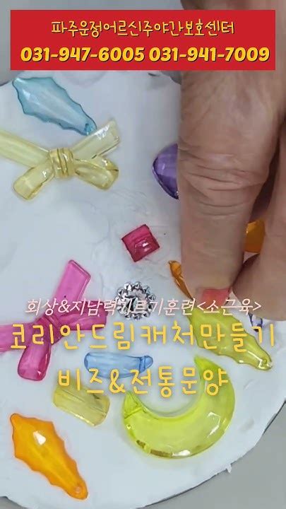 파주치매 치매센터 치매예방 어르신놀이 운정어르신 운정어르신주야간보호센터 파주어르신 운정치매 파주노인유치원 드림