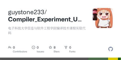 Github Guystone Compiler Experiment Uestc
