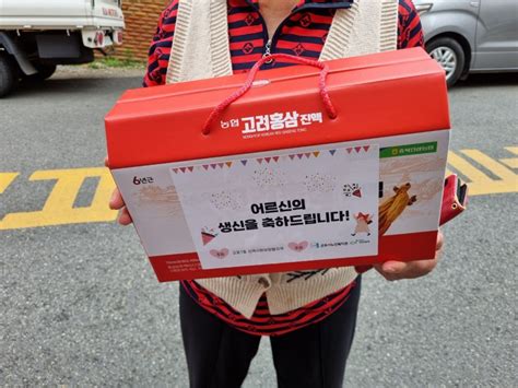 군포시노인복지관 2023425 군포시노인복지관과 군포1동 지역사회보장협의체가 함께하는 2023년 특별한날애愛 생신