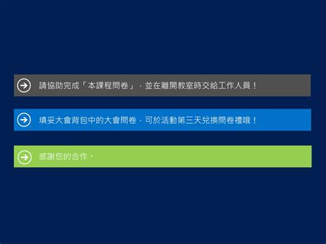 windows 8 lob app deployment ppt