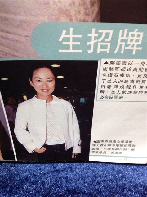 明報周刊1664明星照片 鄺美雲樂蓓謝寧任賢斉 楊宝玲 鄺美雲 陳法蓉 邱淑貞 彭羚 李玟 佘詩曼 孫佳君 徐子淇 楊丽菁 恬妞 容祖兒 莫文蔚王力宏邱德根 酒井法子 多頁明星照片 興趣及