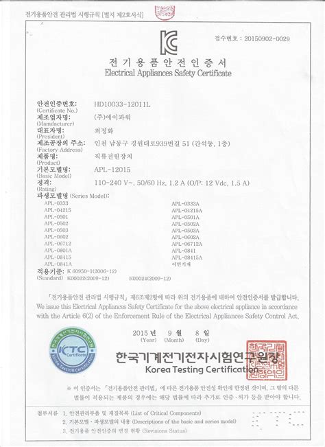 전기안전인증서 KTC 편안한수면 자리로 안마베개