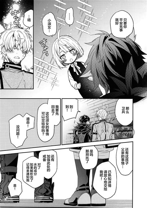 Kōshaku Sama No ōse No Mama Ni 遵命！我的公爵大人 Page 6 Nhentai Hentai