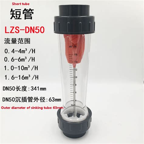 1pc Pvc Rotameter Lzsdn50 Dn65 Dn40 Connect Water Grandado