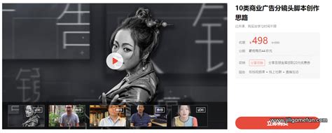 分镜头脚本创作掌握10种类型商业广告创作思路完结百度云阿里云下载 叽哩叽哩游戏网ACGG站
