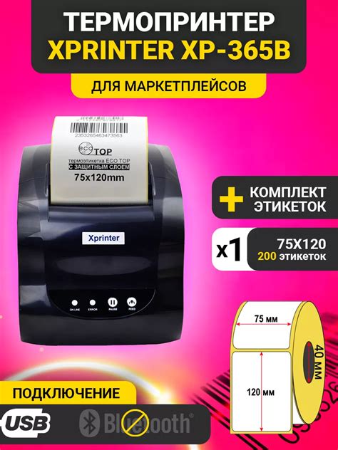 Xprinter xp-365b программа для печати этикеток купить — купить по ...