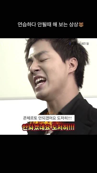 가끔은 삐뚜러지고싶다 🦭🩵 음대 음대생 레슨 연습 음악 클래식음악 피아노 바이올린 첼로 플루트 성악 릴스 유머 클래식가십걸 Youtube