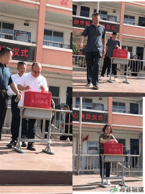献出一份爱心 托起一片希望 黄道镇中心学校举行“圆梦行动”助学爱心捐款活动郭国虎
