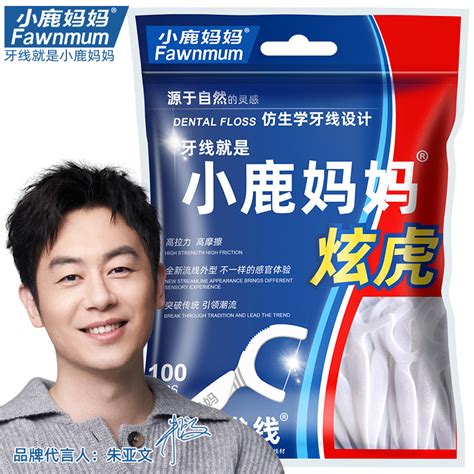 小鹿妈妈超细牙线炫虎牙线棒剔牙签盒家庭装安全一次性足足500支虎窝淘