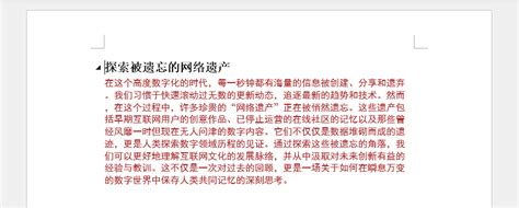 用Python创建读取和修改Word文档 个人文章 SegmentFault 思否