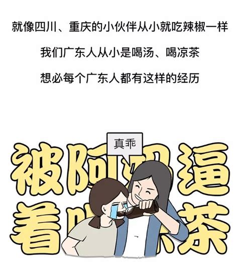 據說，廣東人的命，是涼茶給的 每日頭條