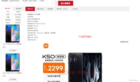Htmlandcss仿京东详情页静态页面制作总结商品详情页怎么制作html Csdn博客 Htmlandcss仿京东详情页静态页面制作总结商品详情页怎么制作html Csdn博客