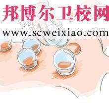 哪些人不适合刮痧 邦博尔卫校网