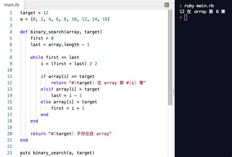 Stan Blog Algorithm Binary Search 二分搜尋法