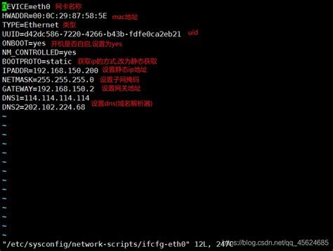 centos6如何配置ip centos6配置ip地址 csdn博客