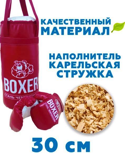 Набор боксерский/детский/для мальчиков и девочек/спортивный/развивающий ...