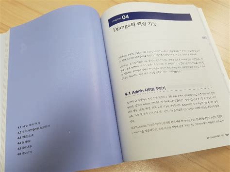 파이썬 웹 프로그래밍개정판