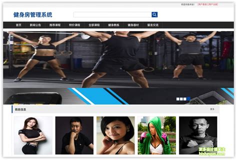 Java毕业设计源码下载基于javassm健身房管理系统 毕设网 计算机毕业设计源码毕业设计成品论文下载网