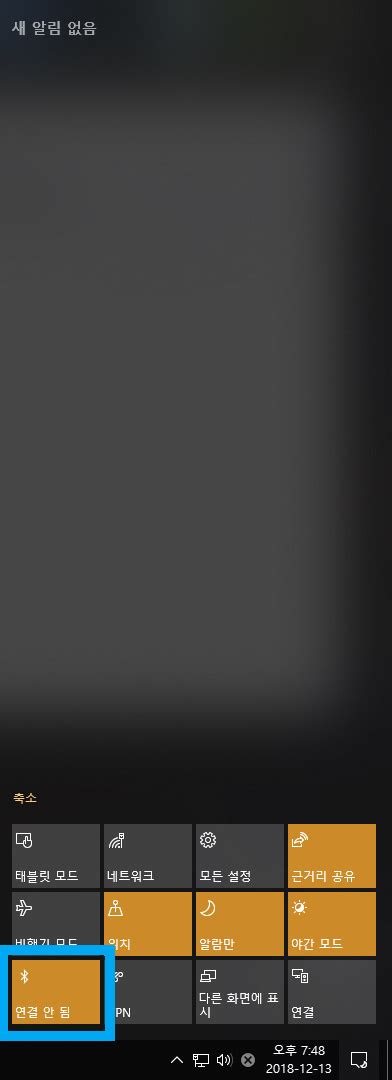 [윈도우 10] 블루투스 켜기 And 연결해서 파일 공유하는 법 네이버 블로그