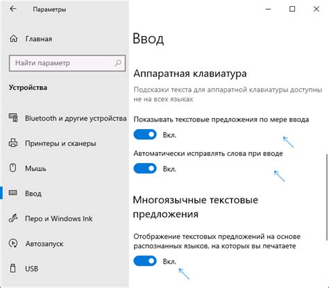 Как включить подсказки слов и исправление ошибок в Windows 10 при вводе с клавиатуры Remontka Pro