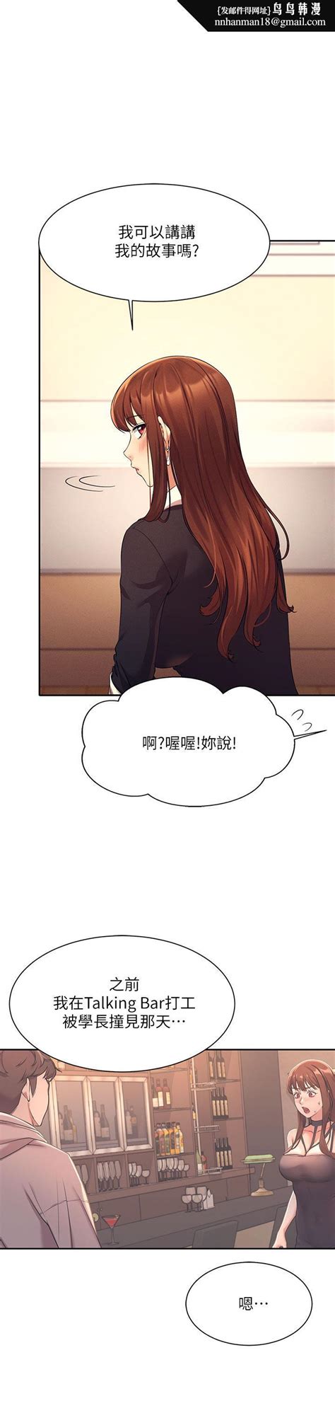 第28話 讓我知道打炮有多舒服 《誰說理組沒正妹》無遮擋版免費在線閱讀 韓漫基地