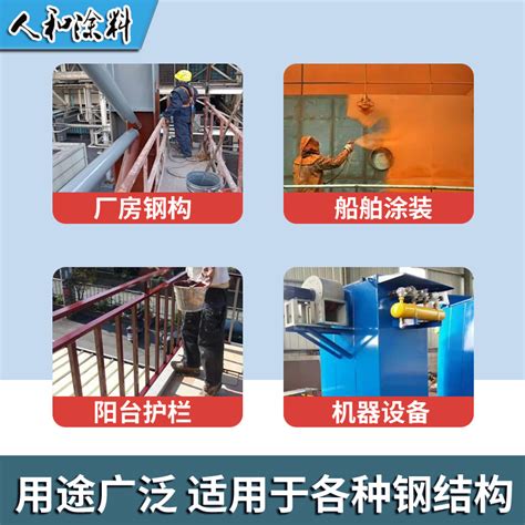 快干钢构油漆醇酸面漆防腐防锈底漆栏杆机械设备翻新调和磁漆 虎窝淘