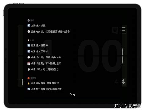 这三个小众好看的时钟应用省下了我买时钟的钱 知乎