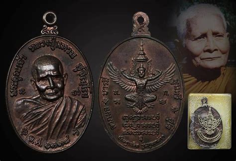 หลวงปู่แหวน วัดดอยแม่ปั๋ง เหรียญหลวงปู่แหวน รุ่นทูลเกล้า ปี 2519 เนื้อนวะ
