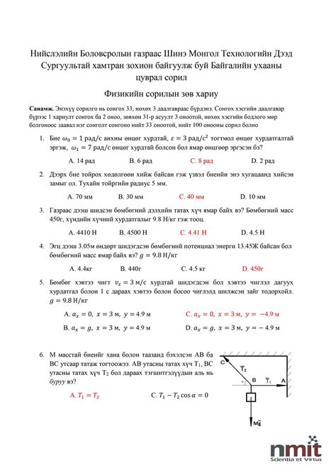 Нийслэлийн Шинэ Монгол Технологийн Дээд Сургууль