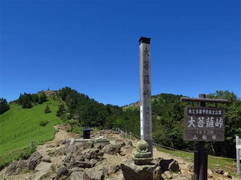 大菩薩嶺のびやかな稜線歩きと展望を楽しむ一座 ヤマレコ