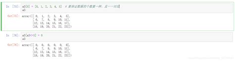 Numpy数组介绍 Csdn博客 Numpy数组介绍 Csdn博客