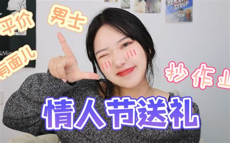 终极送男友清单这才是男人该有的味道 超心动 哔哩哔哩