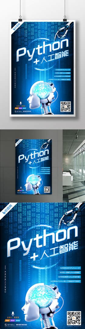Python图片 Python素材免费下载 包图网
