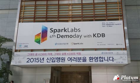 글로벌 엑셀러레이터 네트워크 스파크랩 제4회 데모데이 성황리 개최 플래텀