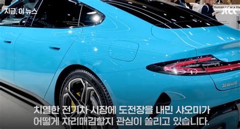 샤오미 Su7 전기차 공개 800km 265km H