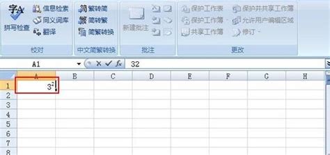excel平方怎么输入