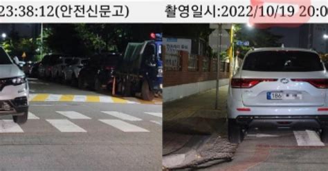 횡단보도에 상습 불법주차한 ‘민폐 차량··· 계속 신고해줄게”