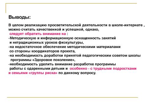 Отчет о проведении мероприятий по первичной профилактике в рамках реализации программы Здоровое