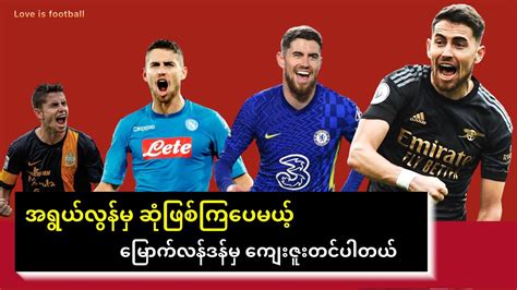 ♦️အရွယ်လွန်မှ ဆုံဖြစ်ကြပေမယ့် မြောက်လန်ဒန်မှ ကျေးဇူးတင်ပါတယ် Youtube