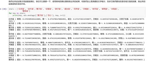 相志 新實作上架語意即向量 詞向量直接就可以變成星座大師 Allanyiin