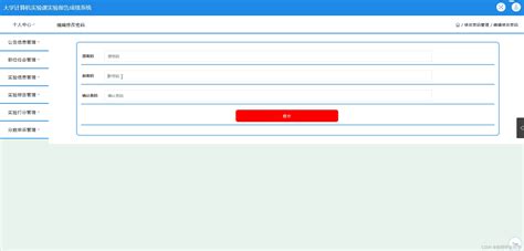 毕设项目：大学计算机实验课实验报告成绩系统jspjavaspringmvcmysqlmybatis实验报告java和数据库连接设计成绩管理系统 Csdn博客
